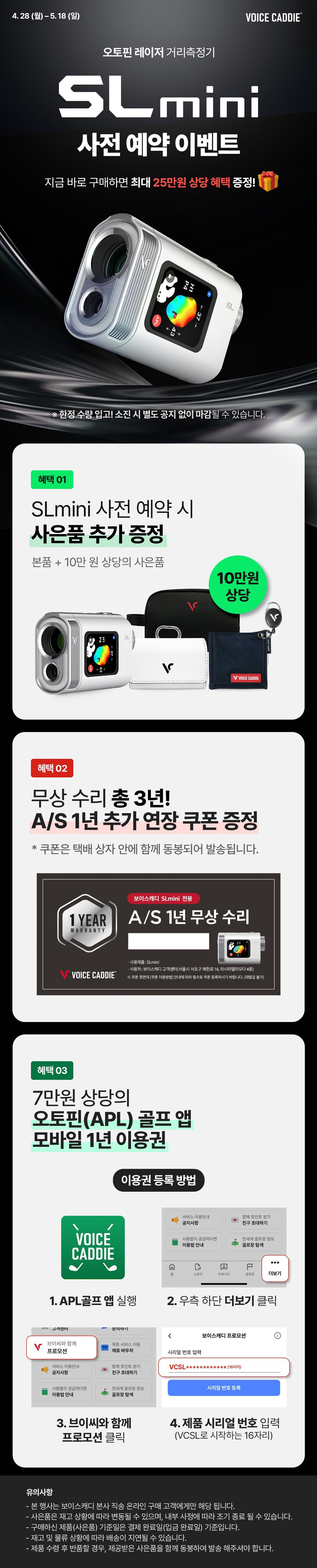 갤러리아몰 Premium life of yours | [예약판매]보이스캐디 SL mini 신제품 출시