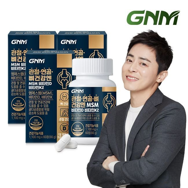 GNM 관절 연골 뼈건강엔 MSM 비타민D 비타민K2 60정 X 3병 / 엠에스엠