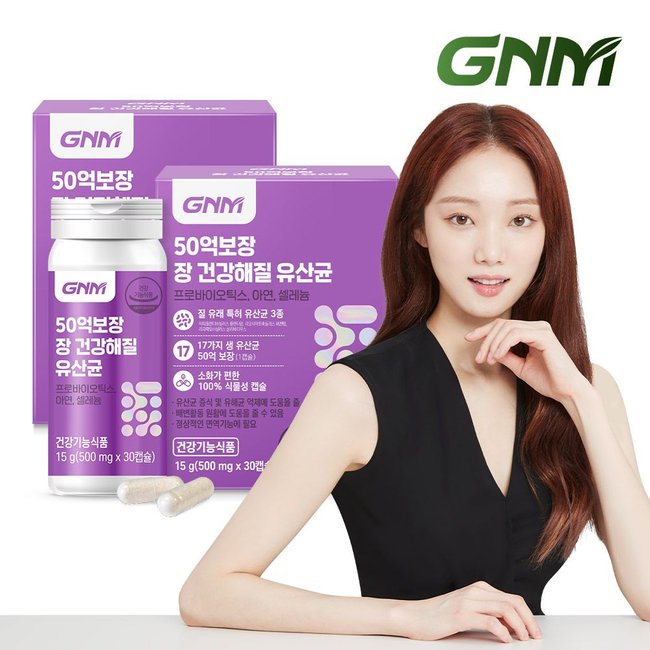 GNM 50억보장 장 건강해질 유산균 2박스/ 질유래 유산균 프로바이오틱스 아연