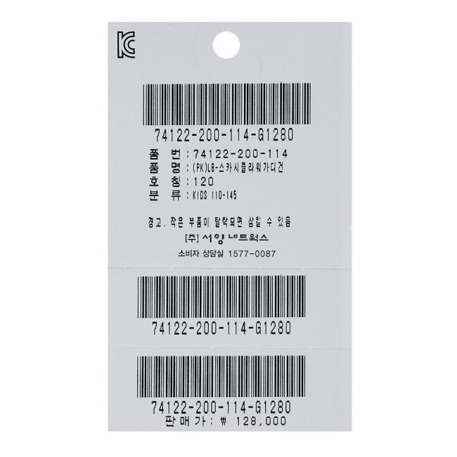 *24SS봄신상*(PK)룰라비-스카시플라워가디건(74122-200-11)