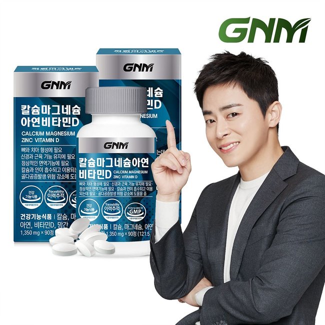 [총 6개월분] GNM 칼슘 마그네슘 아연 비타민D 90정 x 2병 / 망간 뼈건강