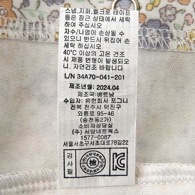 24FW,백일/돌선물,조카선물,(IV)와일드플라워SET우주복(34A70-041-20)