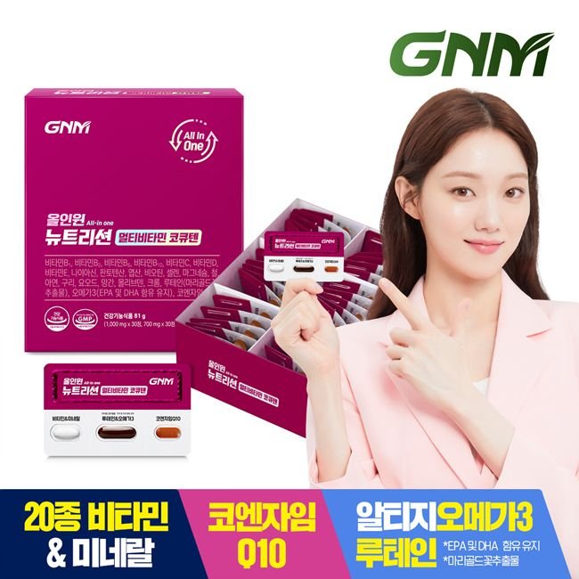 GNM 올인원 뉴트리션 멀티비타민 코엔자임Q10 1박스