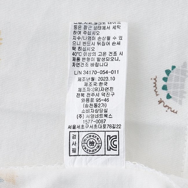 24SS,신생아선물,조카선물,백일선물,(WH)뱀부콩콩내의(34170-054-01)