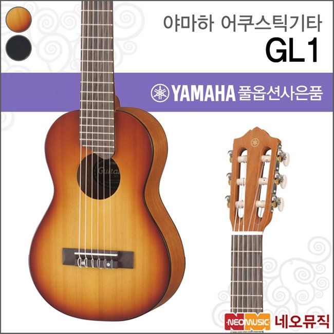야마하 | 야마하 GL1/BL/TBS 기타렐레 /미니 통기타 +풀옵션 | 갤러리아몰
