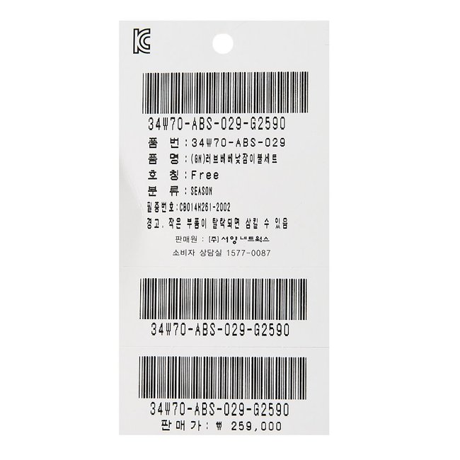 GN)러브베베낮잠이불세트(34W70-ABS-029)