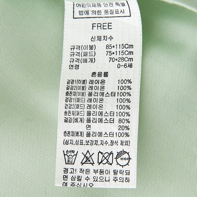 GN)러브베베낮잠이불세트(34W70-ABS-029)