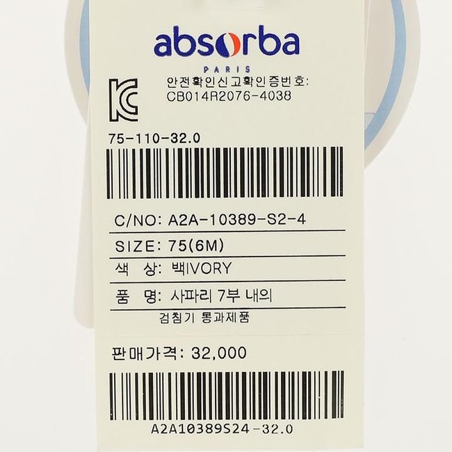 (쌍둥이출산백일선물)로엔7부내의+사파리7부내의(A2B-10386C)