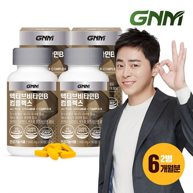 [총 6개월분] GNM 액티브 비타민B 컴플렉스 90정 X 2병 / 비오틴 아연 셀레늄