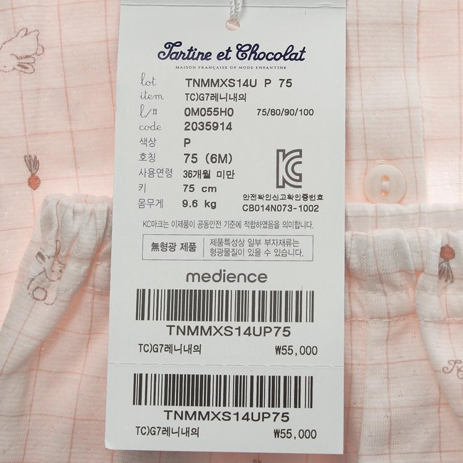 TC)G7레니내의(TNMMXS14U P)