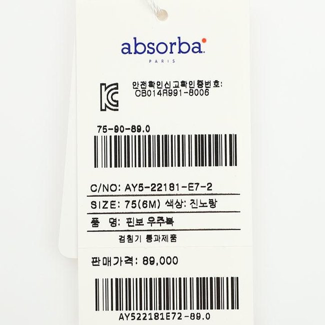 (압소바출산백일,돌선물)핀보우주(AY5-22181)선물포장+손수건증정