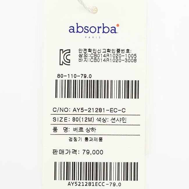 (쌍둥이가을백일,돌선물)베르상하2벌세트(AY5-21288)선물포장+손수건증정
