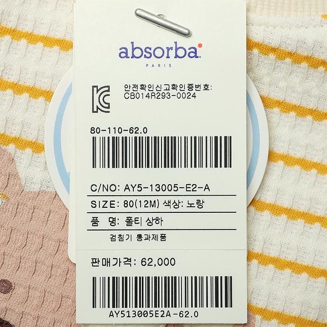 (압소바출산,백일,돌선물)폴티상하(AY5-13005)