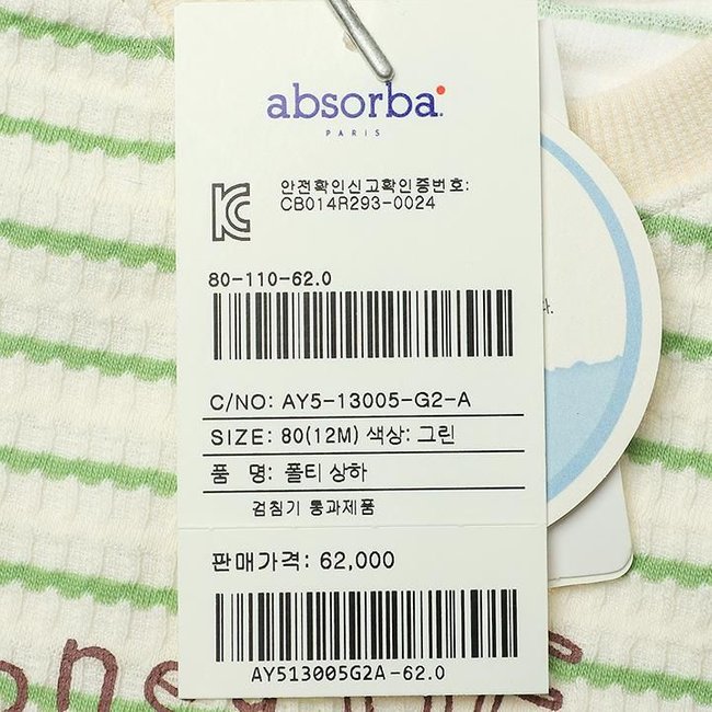 (압소바출산,백일,돌선물)폴티상하(AY5-13005)