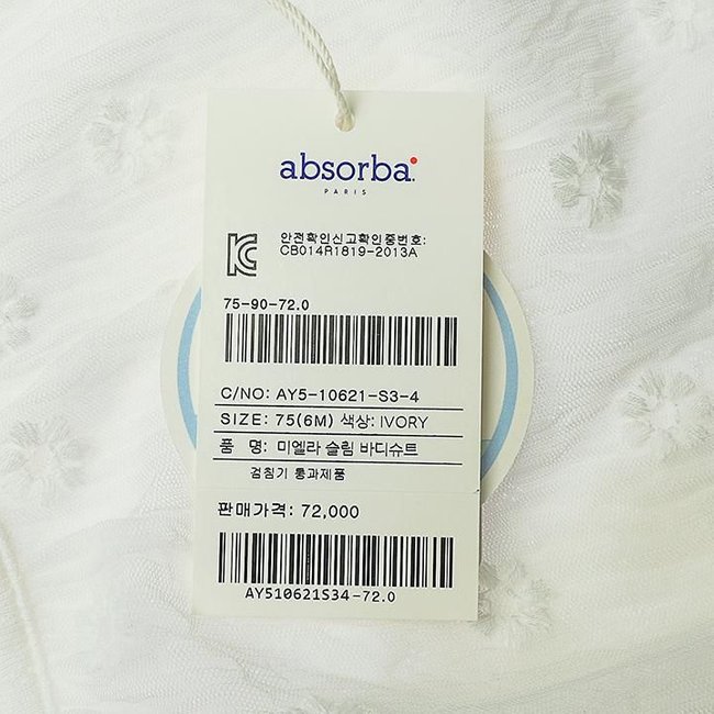 (압소바출산,백일선물)미엘라슬림바디슈트(AY5-10621)