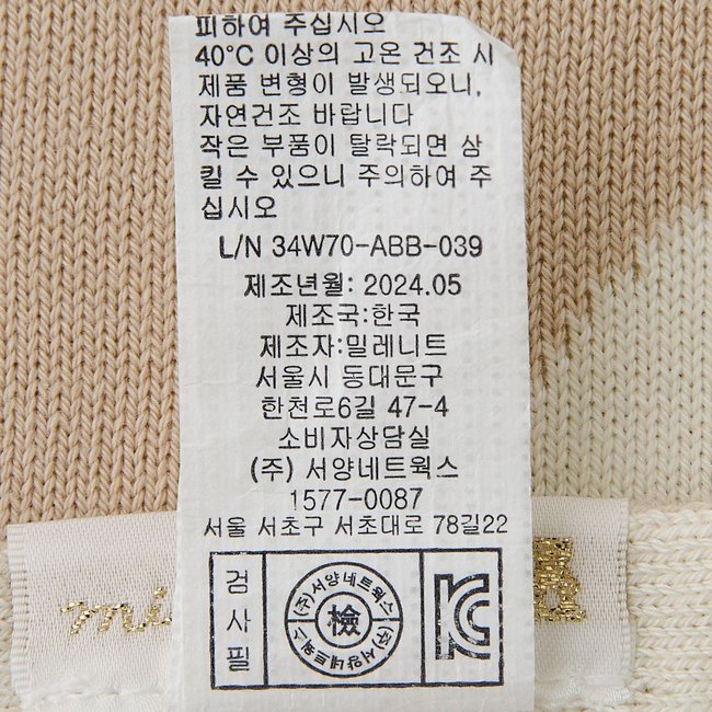 (임신,출산,백일,돌,예쁜이불)신상 BE)루루니트담요(34W70-ABB-03)