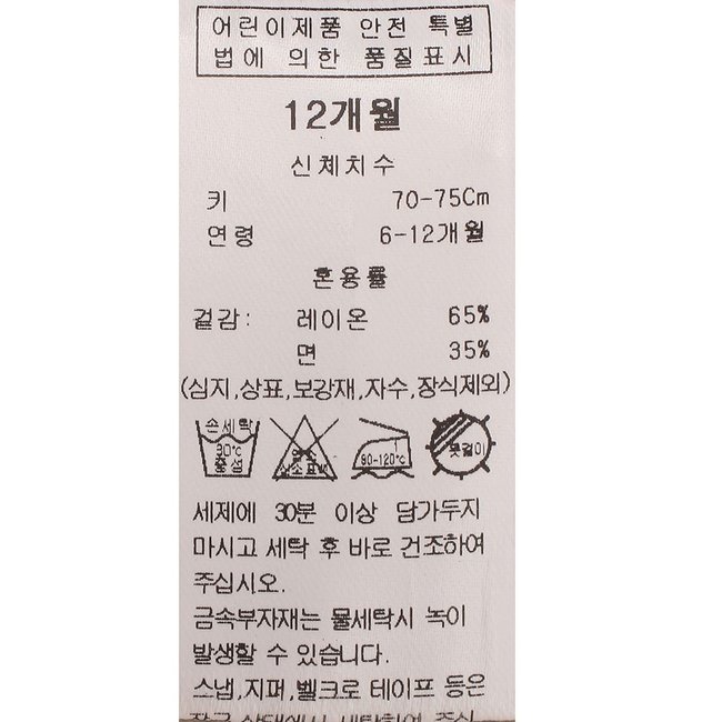 24SS (출산백일돌선물)PK)체리체크상하복(44313-610-13)