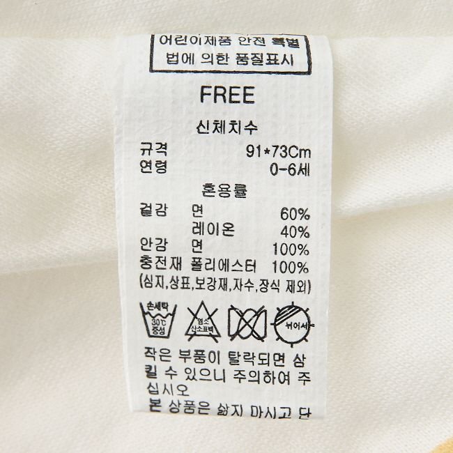 (임신선물,출산준비,출산선물)IV)하트모달기능형겉싸개(34W70-AAB-02)