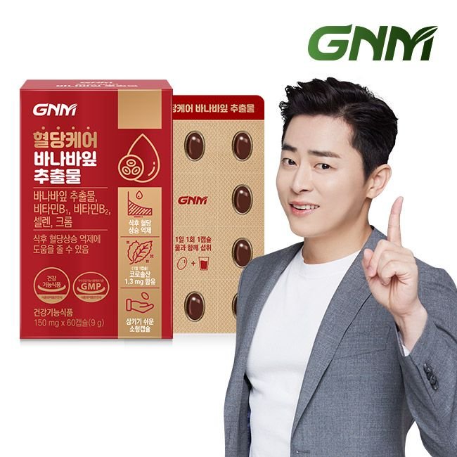 [초소형캡슐] GNM 혈당케어 바나바잎추출물 60정 X 1박스(총 2개월분) / 비타민B