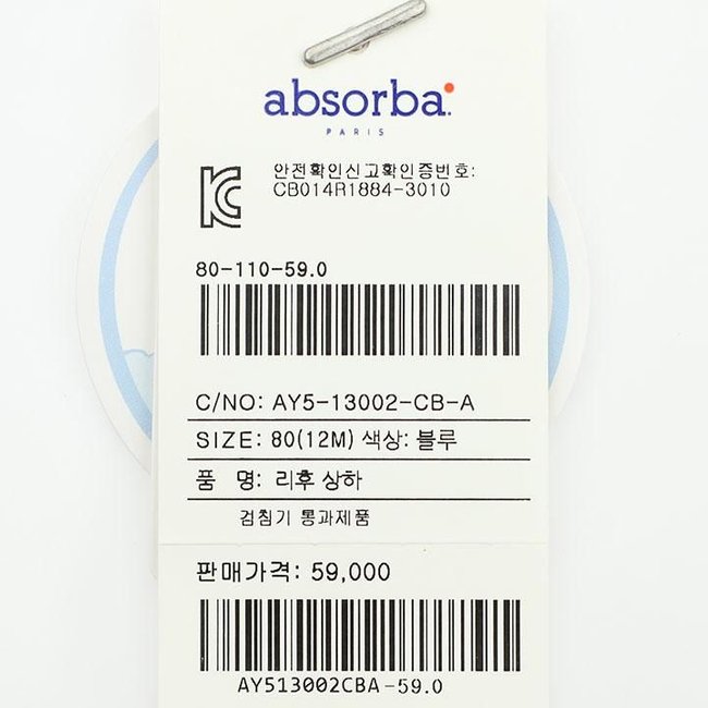 (23가을신상백일,돌선물)리후상하(AY5-13002)선물포장+손수건증정