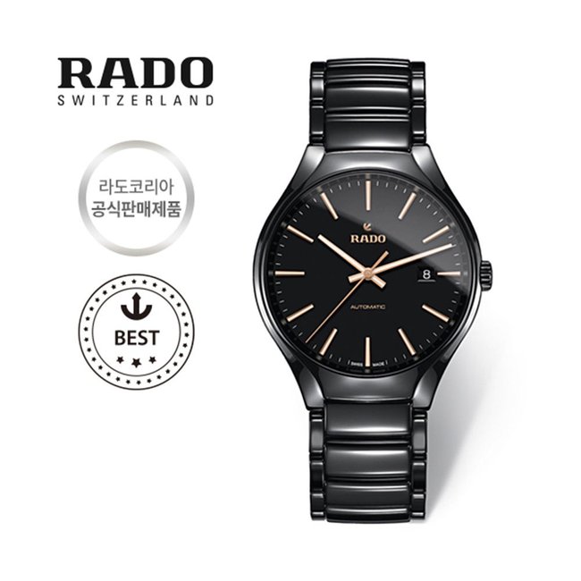 [라도] RADO 트루라운드 세라믹 남성시계 R27056162