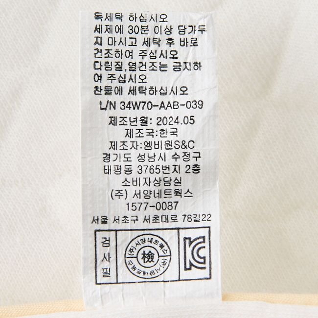 (임신선물,출산선물,출산준비)IV)링링하트모달겉싸개(34W70-AAB-03)