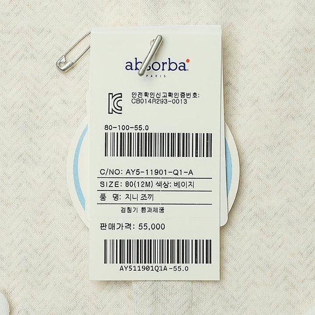 (압소바출산,백일,돌선물)지니조끼(AY5-11901)