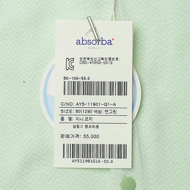 (압소바출산,백일,돌선물)지니조끼(AY5-11901)