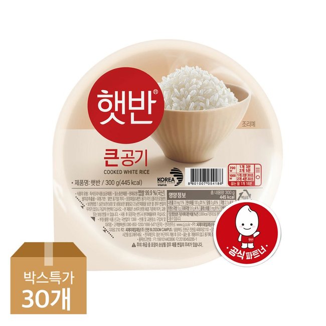 [CJ]햇반 큰공기 300g X 30개