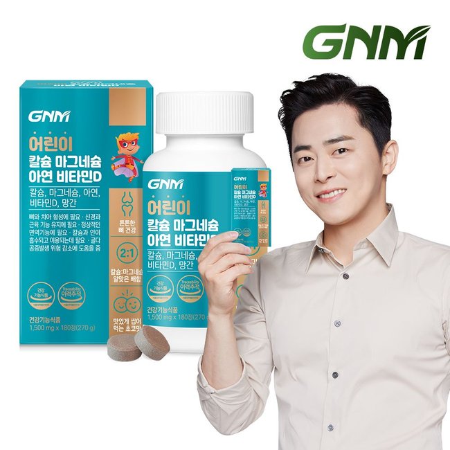 GNM 어린이 칼슘 마그네슘 아연 비타민D 180정 1병 / 망간 뼈건강 초코맛