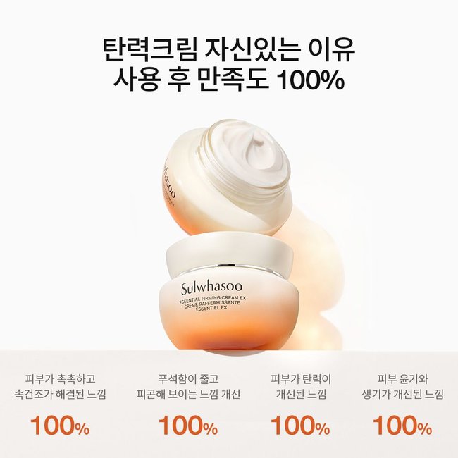 설화수[4월]탄력크림EX 50ml