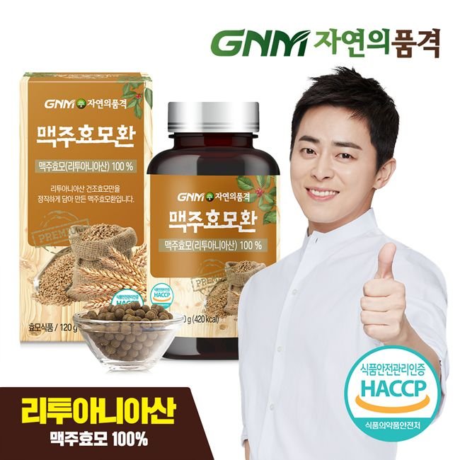 GNM 100% 건조 맥주효모환 120g x 1병 / 베타글루칸