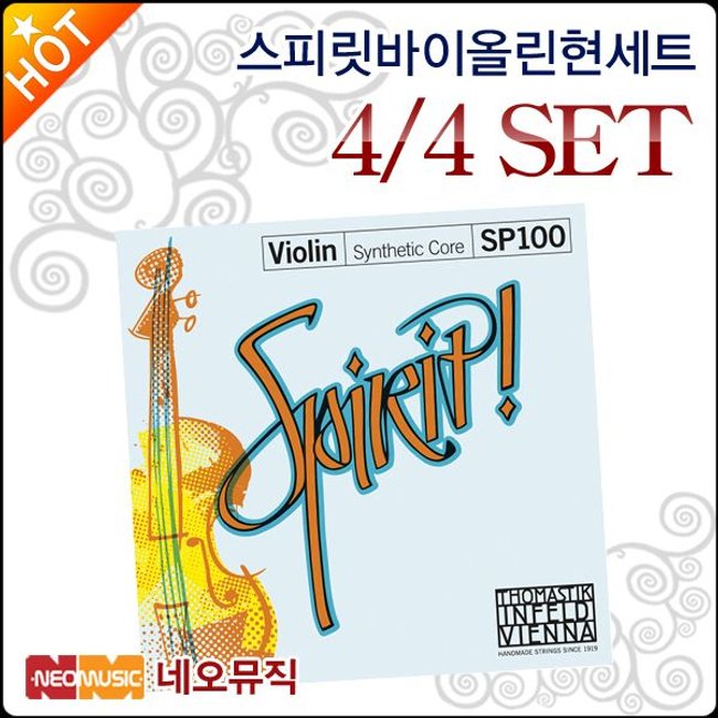 스피릿 바이올린 현세트 Spirit Violin String SET