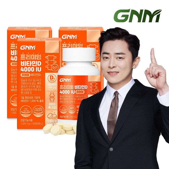 [총 9개월분] GNM 프리미엄 비타민D 4000IU 90정 x 3병 / 스위스산 츄어블