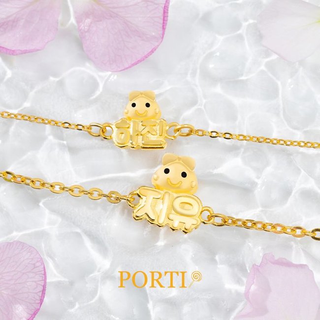 [뽀르띠] 순금 24K 3.75g 뱀띠 뱀 리본 이름 체인 팔찌