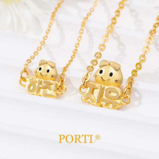 [뽀르띠] 순금 24K 3.75g 뱀띠 뱀 리본 이름 체인 팔찌