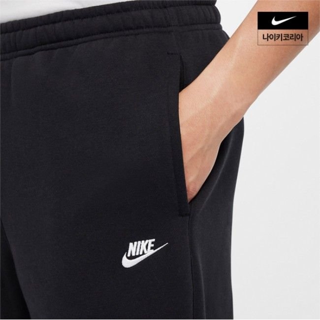 남성 나이키 클럽 플리스 번지 팬츠 FZ0810-010