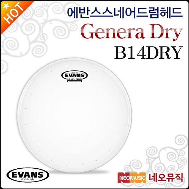 에반스 | 에반스 스네어 드럼헤드 EVANS B14DRY Genera Dry | 갤러리아몰