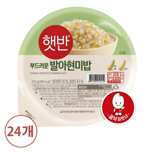 [CJ]햇반 발아현미밥 210g x 24개