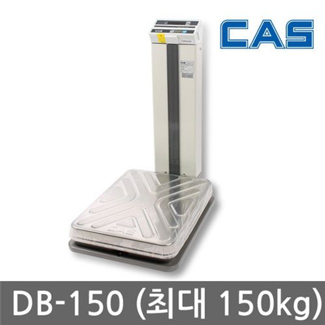 카스 전자저울 DB-150 (최대 150kg)
