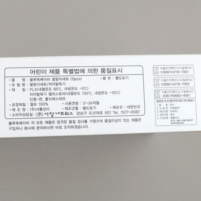 *(출산,백일선물)PK)딸랑이SET+블루독여아손수건10장SET(40W70-BHD-05)