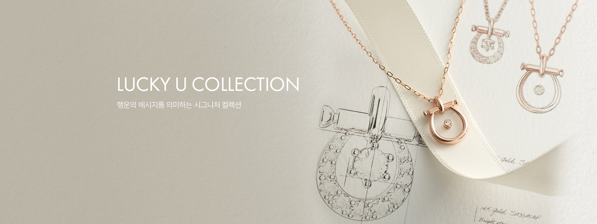 갤러리아몰 Premium life of yours | LUCKY U COLLECTION